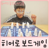 아이와 히어로 보드게임카페 다녀왔어요 네이버 블로그